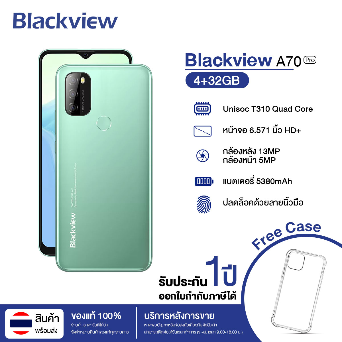 ฟรี เคส!! 【รับประกันศูนย์ไทย 1 ปี】 โทรศัพท์มือถือ สมาร์ทโฟน Blackview ...