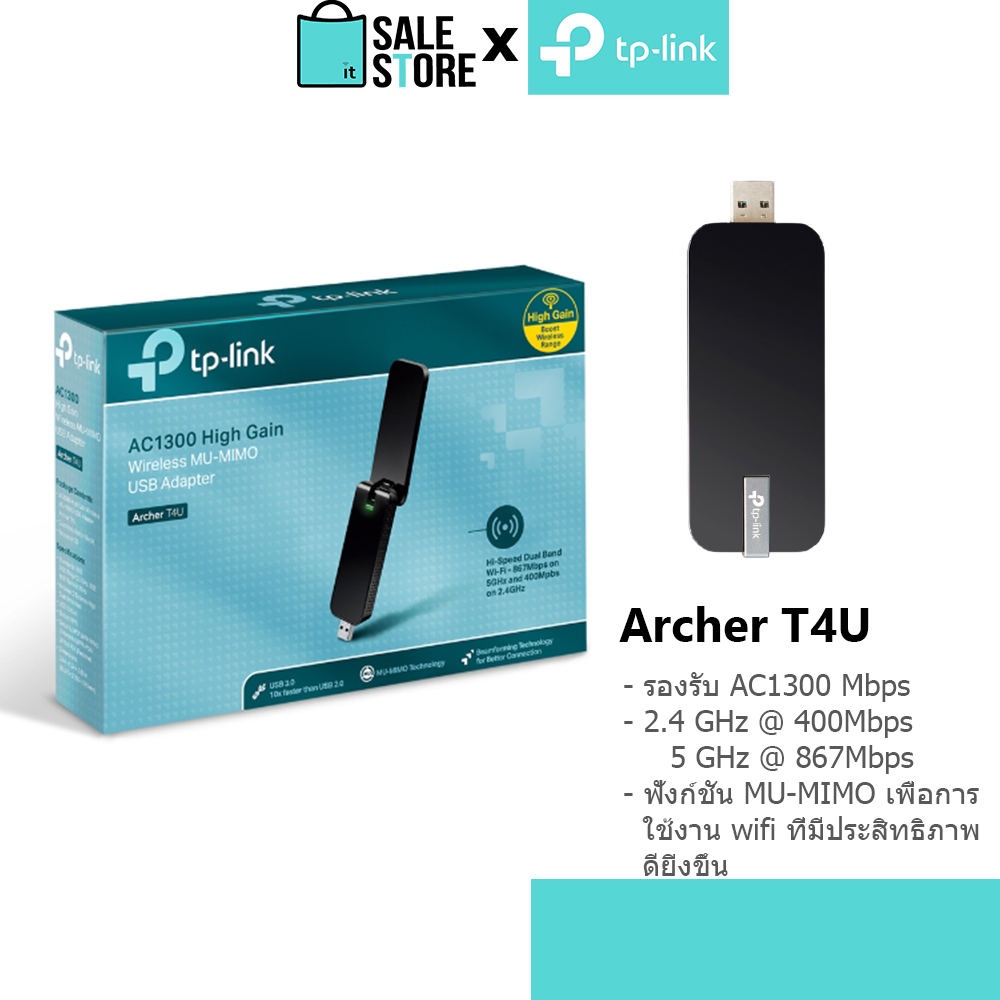 ประกัน LT TP-Link Archer T4U AC1300 Wireless Dual Band USB Adapterอุปกรณ์เชื่อมต่อสัญญาณ wifi ยู ...