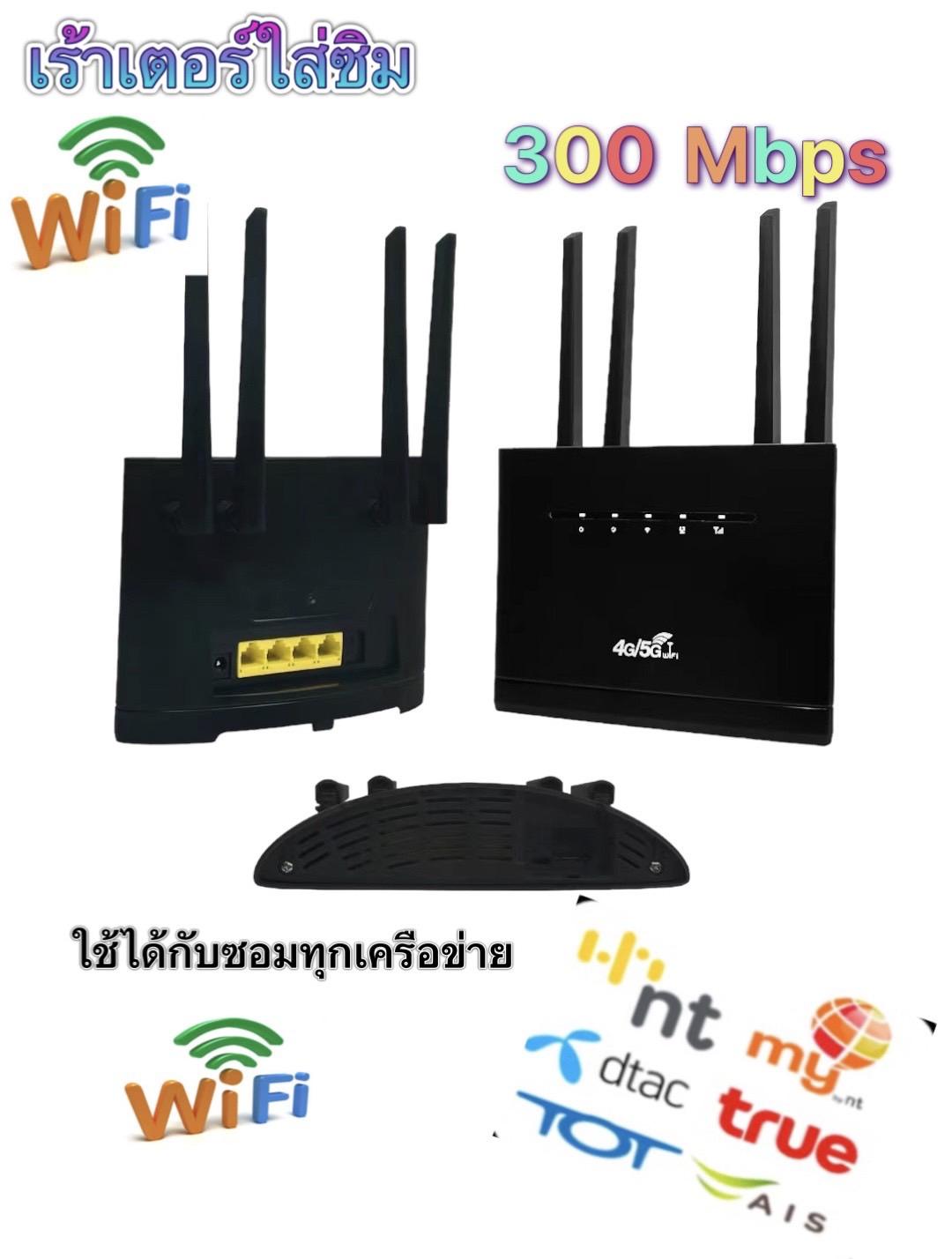 ( UFI ) 4G Router Wifi 4G LTE 300 Mbps | Lazada.co.th