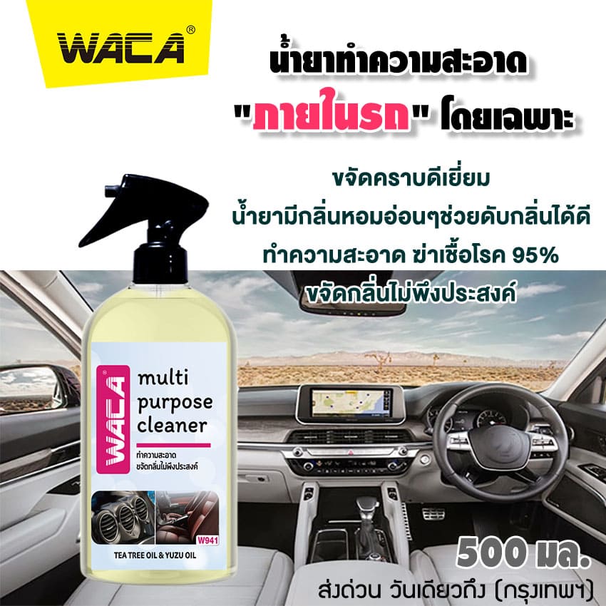 (500 มล.) W Clean ชุดสเปรย์ทำความสะอาดภายในรถยนต์พรม ผ้า กำมะหยี่ หนัง อุปกรณ์ภายในรถใช้ได้กับ ...