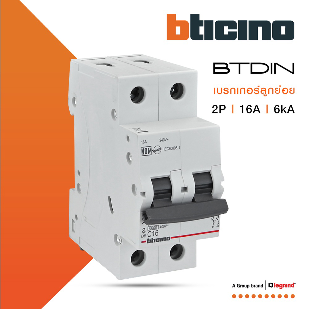 BTicino เซอร์กิตเบรกเกอร์ (MCB) ลูกย่อยชนิด 2โพล 16 แอมป์ 6kA (แบบเกาะราง) BTDIN Branch Breaker ...