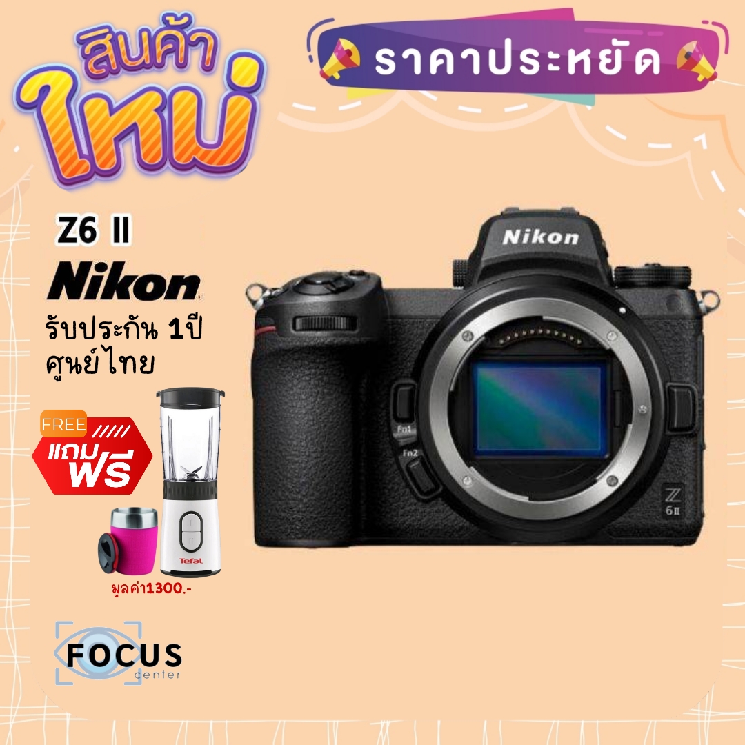 Nikon Z6 II Mirrorless Digital Camera ประกันศุนย์ 1 ปี - Focus Center - ThaiPick