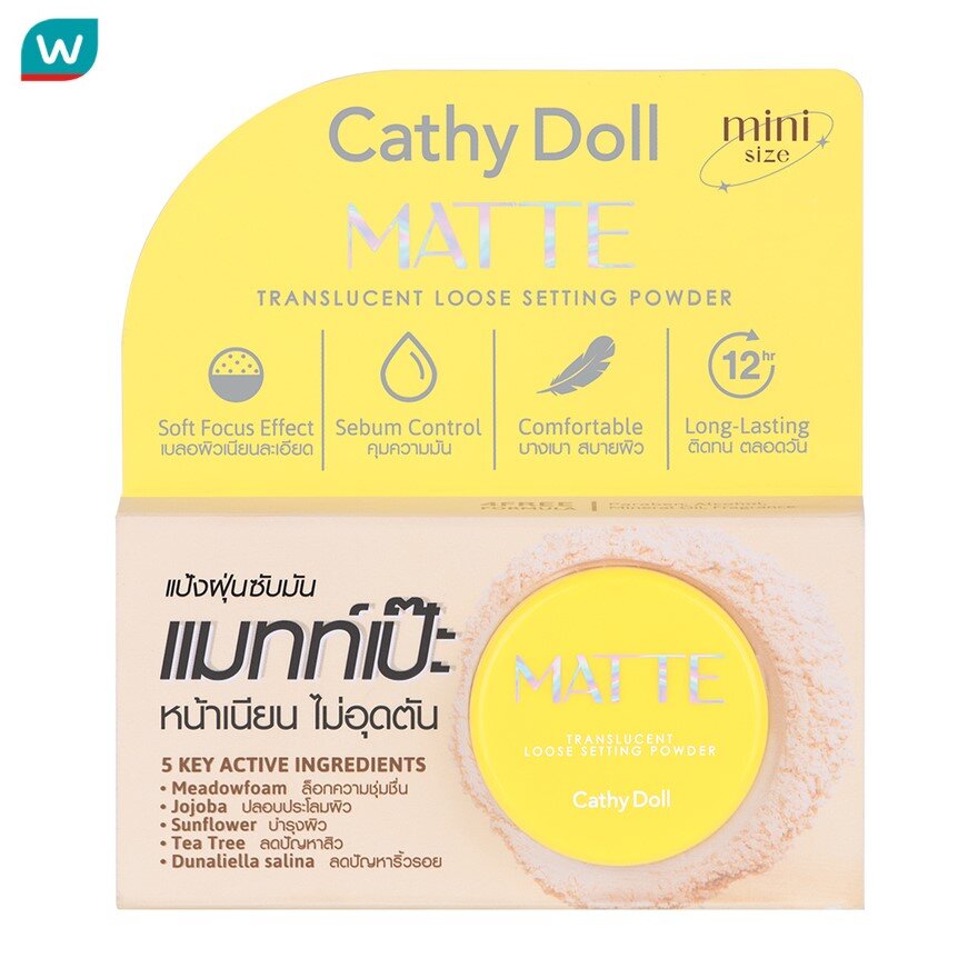 Cathy Doll เคที่ ดอลล์ แมทท์ ทรานสลูเซนต์ ลูส เซ็ตติ้ง พาวเดอร์ 1ก ...