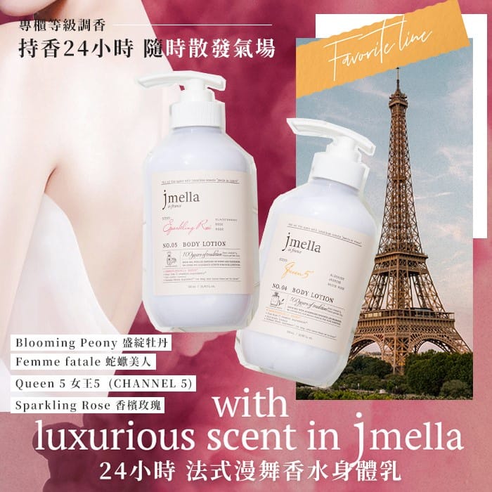 现货 🇰🇷｜Jmella in France Body Lotion 500ml 香水身体乳 | Lazada