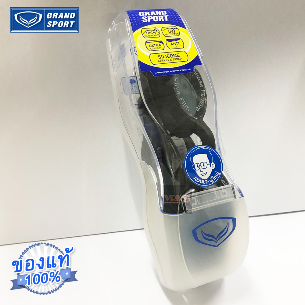 GRAND SPORT แว่นว่ายน้ำ กันฝ้าหมอก กันแสงUV รุ่น 343397 - ซิลิโคนรอบอัน ...