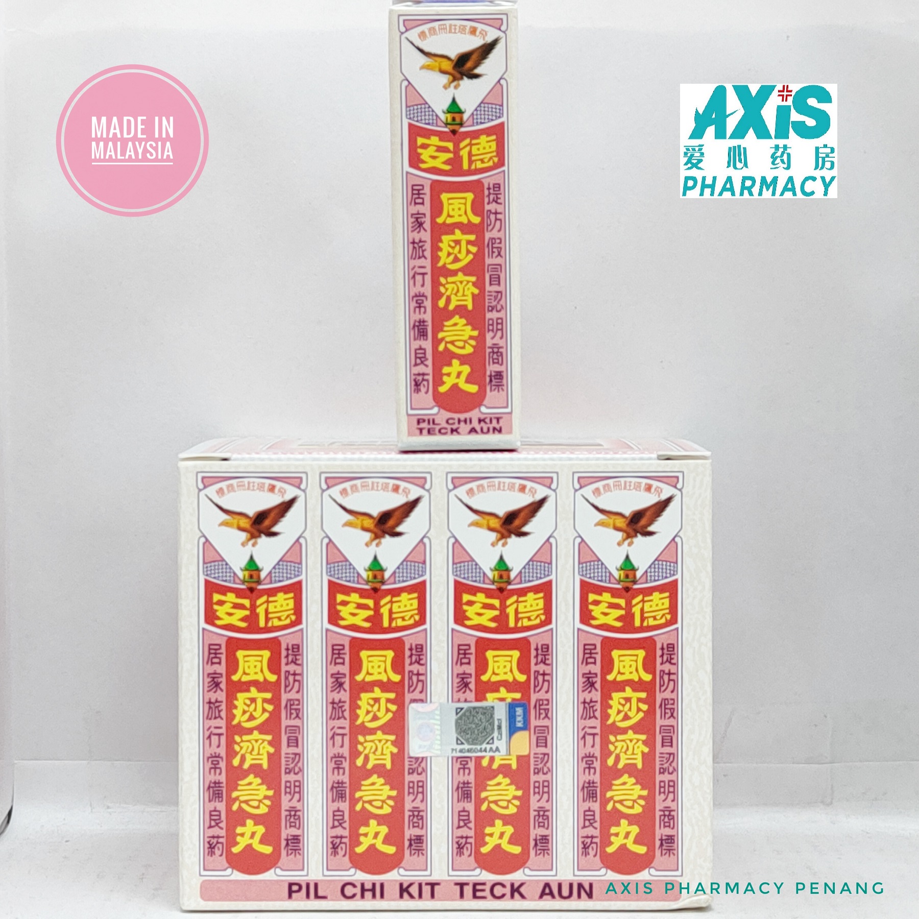 PIL CHI KIT TECK AUN 2.25G EXP :02/2028 | Lazada