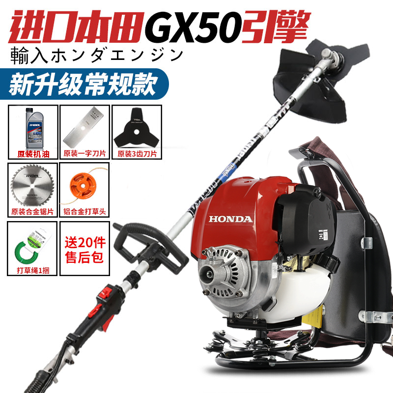 It is preferred to import Honda GX50 engine mower, four-stroke brush ...