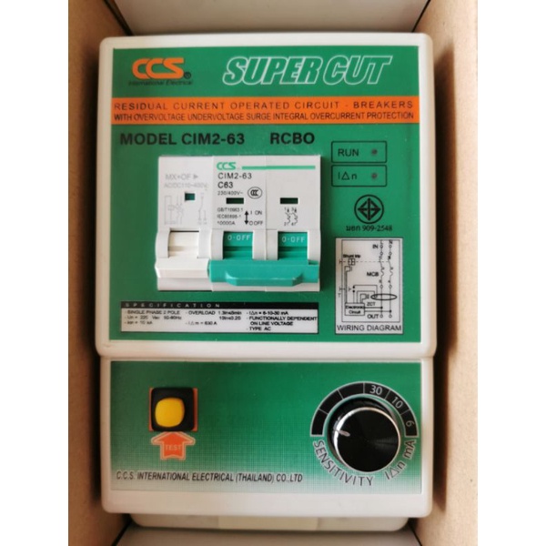 SUPER CUT CCS เซฟทีคัท เครื่องตัดไฟอัตโนมัติ 2P 32A, 2P 50A และ 2P 63A | Lazada.co.th