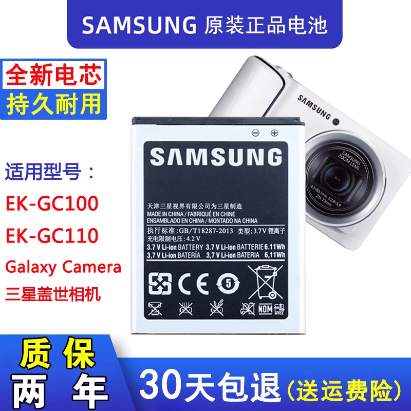 Samsung GALAXY Camera original lithium battery EK-GC110 camera battery ...