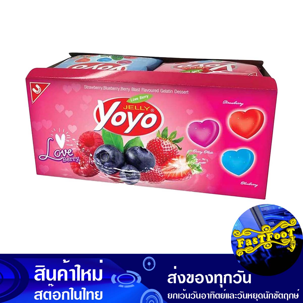 เลิฟ เบอร์รี เยลลี่รูปหัวใจ 18 กรัม x 12 ซอง โยโย Yo-Yo Love Berry ...