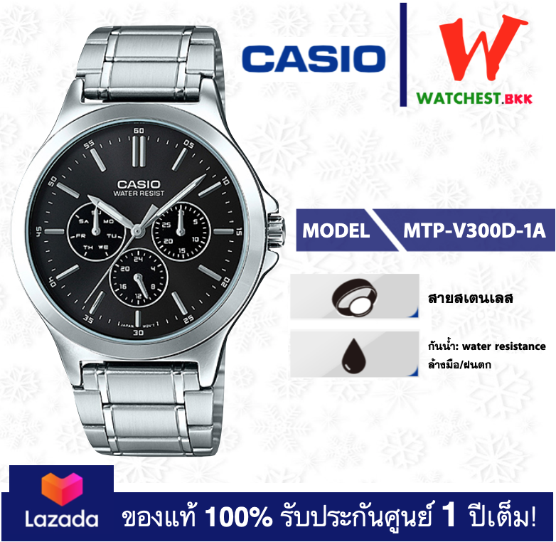 casio นาฬิกาผู้ชาย สายสเตนเลส รุ่น MTP-V300 : MTP-V300G, MTP-V300B, MTP ...