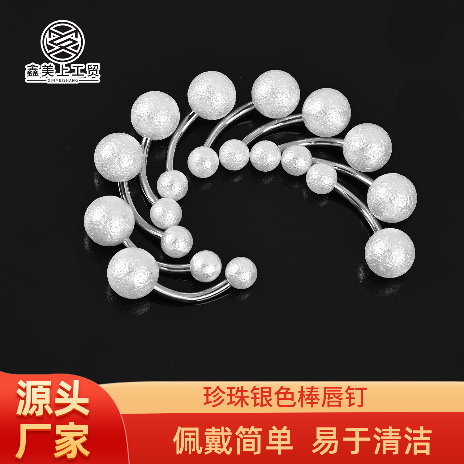 Pearl silver Rod Lip Nail Navel Ring Simple Light Color Series Ear Nail ...