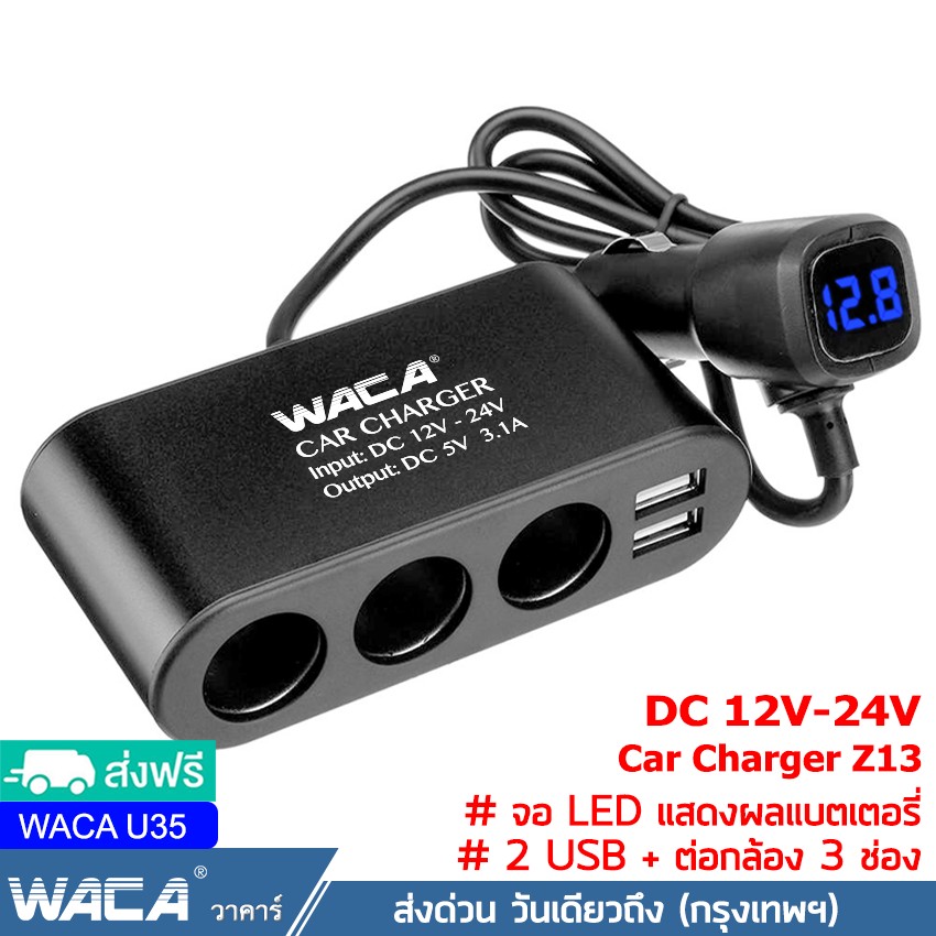WACA DC 12-24Volt อุปกรณ์ต่อพ่วงแบตเตอรี่ ช่องจุดบุหรี่ แบบขั้วหนีบ ต่อแบตเตอรี่ ในรถยนต์ ที่ ...