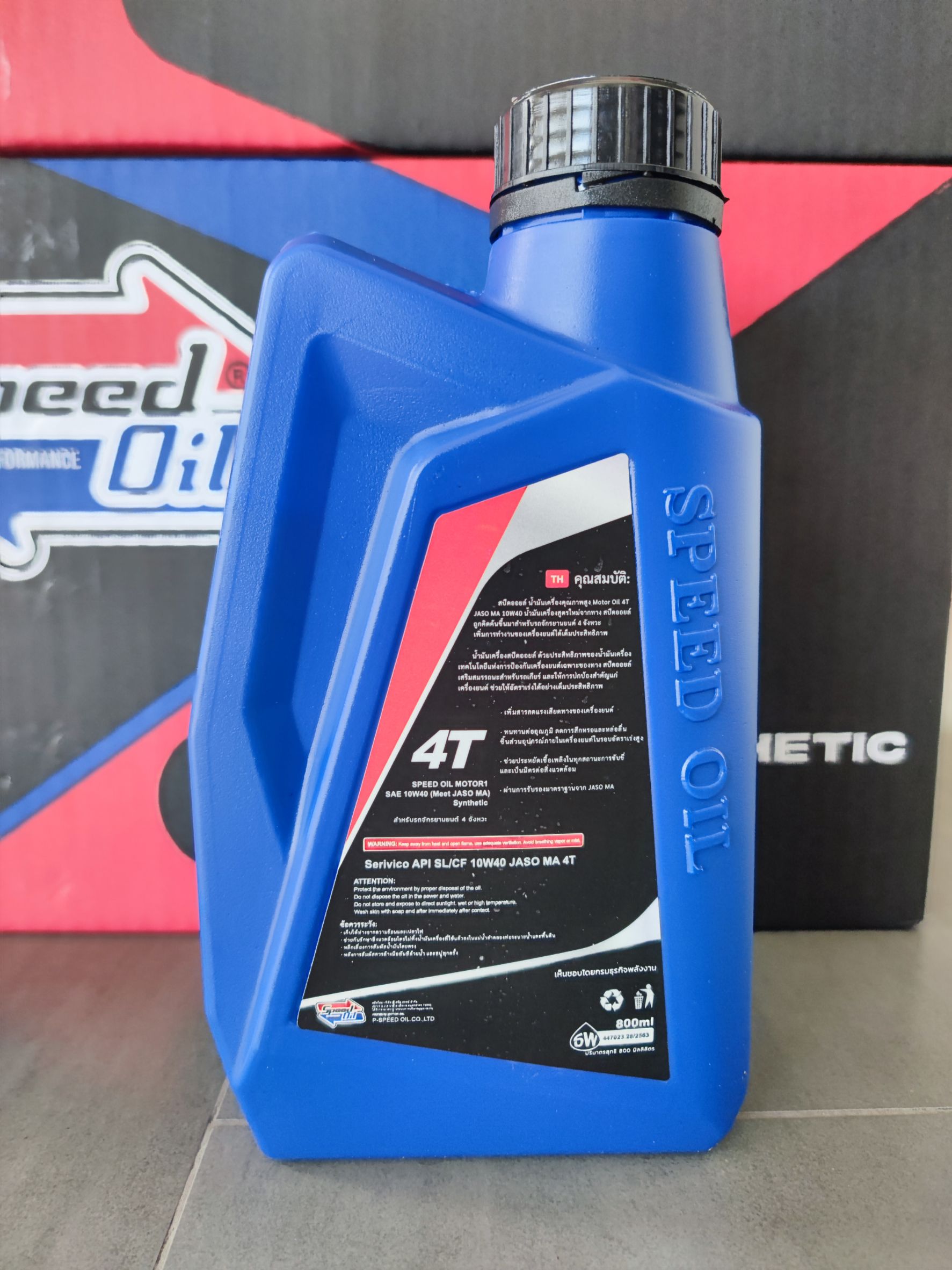 ** แพ็คเกจใหม่ ** ยกลัง!!! น้ำมันเครื่อง Speed Oil แบบสังเคราะห์ 100 ...