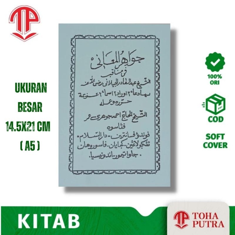 (A5) KITAB MATAN JAWAHIRUL MAANI MANAQIB SYEKH ABDUL QADIR AL JAELANI ... (A5) KITAB MATAN JAWAHIRUL MAANI MANAQIB SYEKH ABDUL QADIR AL JAELANI ...