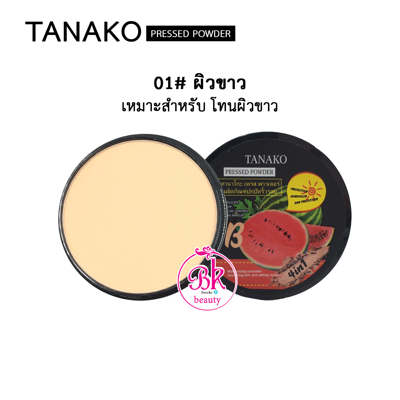 TANAKO แป้งพัฟแตงโม แป้งพัฟ ปกปิดริ้วรอย คุมมัน กันแดด เนื้อแป้งสามารถ ...
