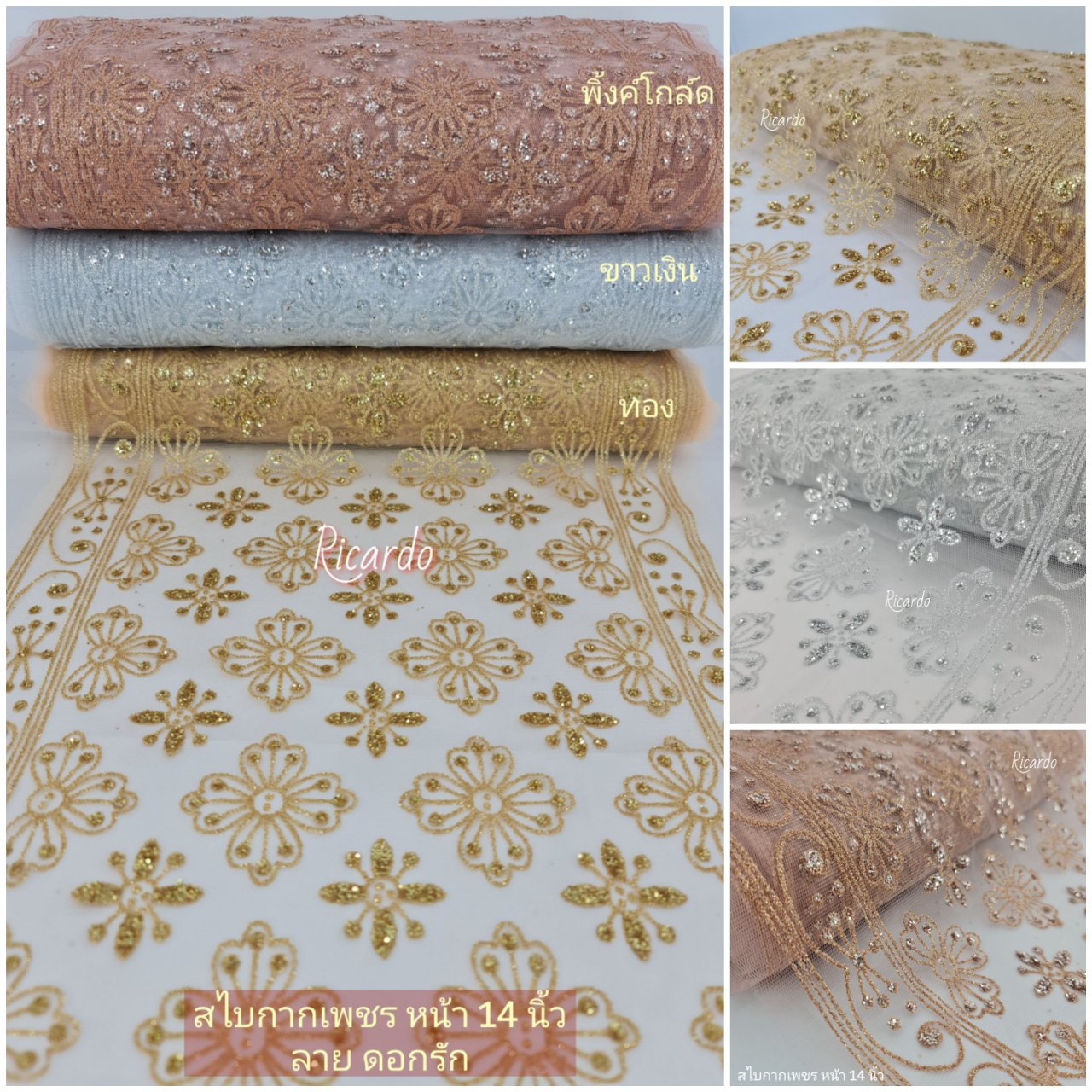 Siv ceeb hmoob ci ผ้าทอชนเผ่า สะท้อนดิ้น ยาว47นิ้ว หน้ากว้าง 5.5นิ้ว ...