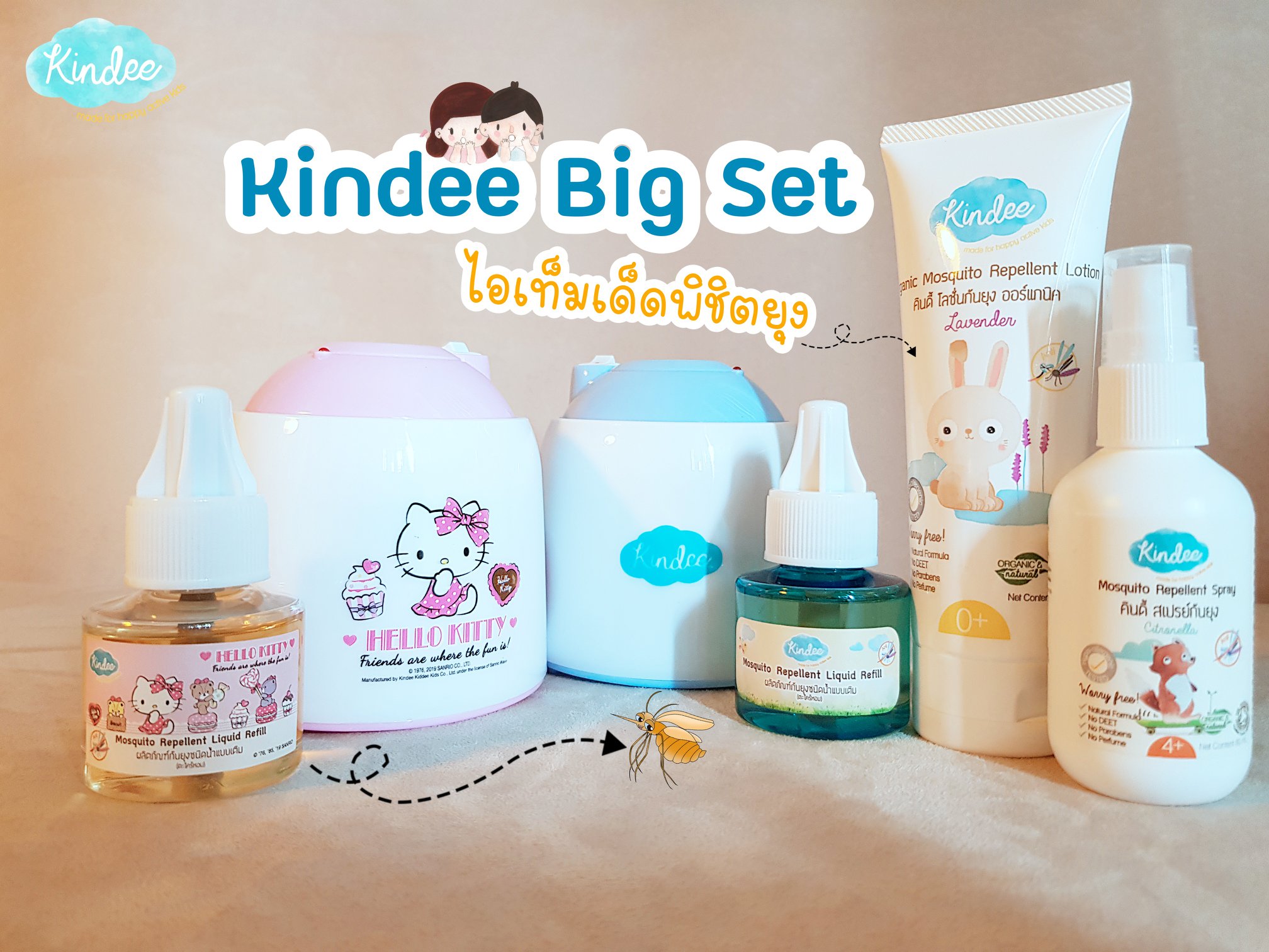 Kindee คินดี้ ผลิตภัณฑ์กันยุงชนิดน้ำ แบบเติม กลิ่นตะไคร้หอม 45 มล - คินดี้ - ThaiPick