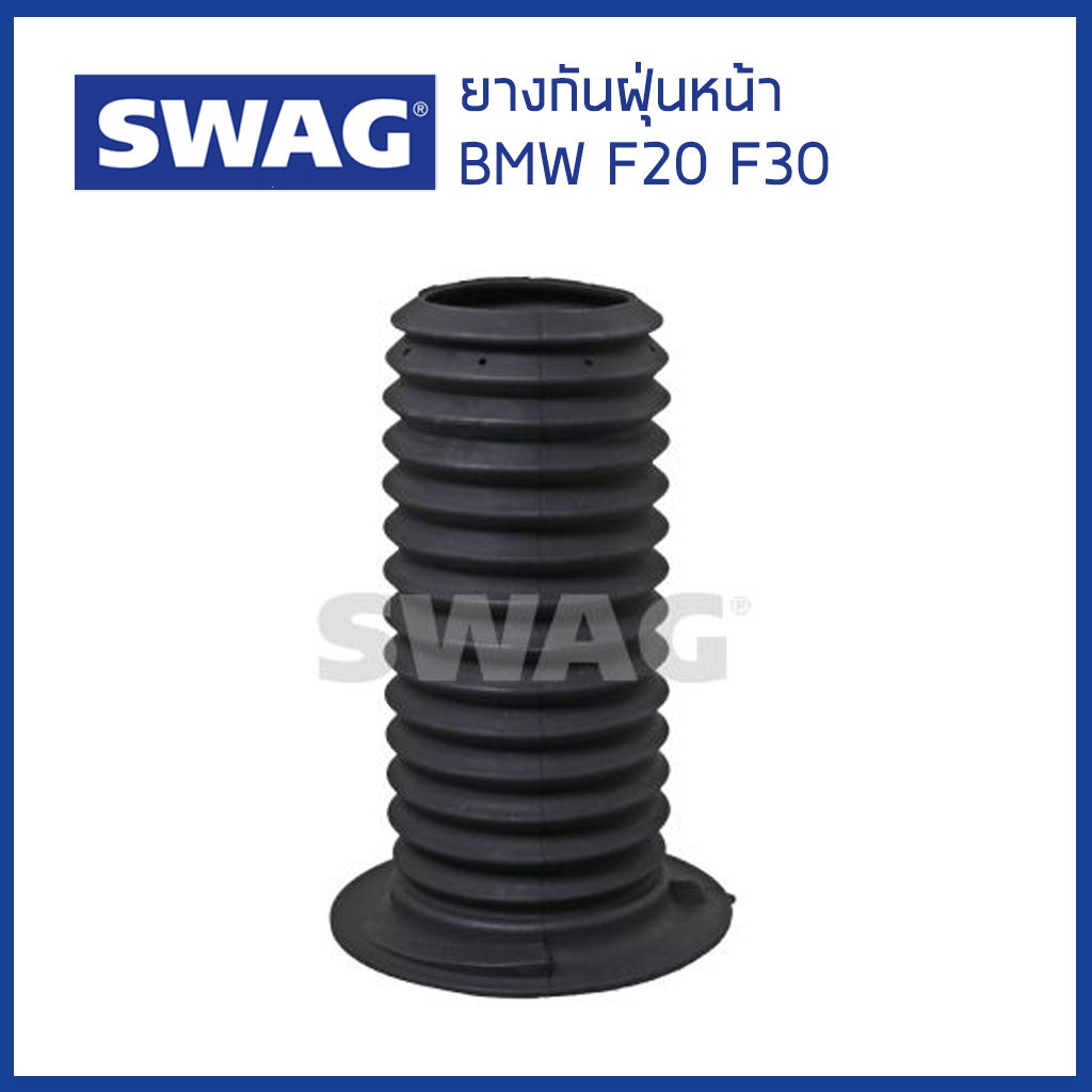 BMW ชุดยางกันฝุ่นกันกระแทกหน้า ยางกันกระแทกโช๊คอัพหน้า BMW F20 F30 บี ...