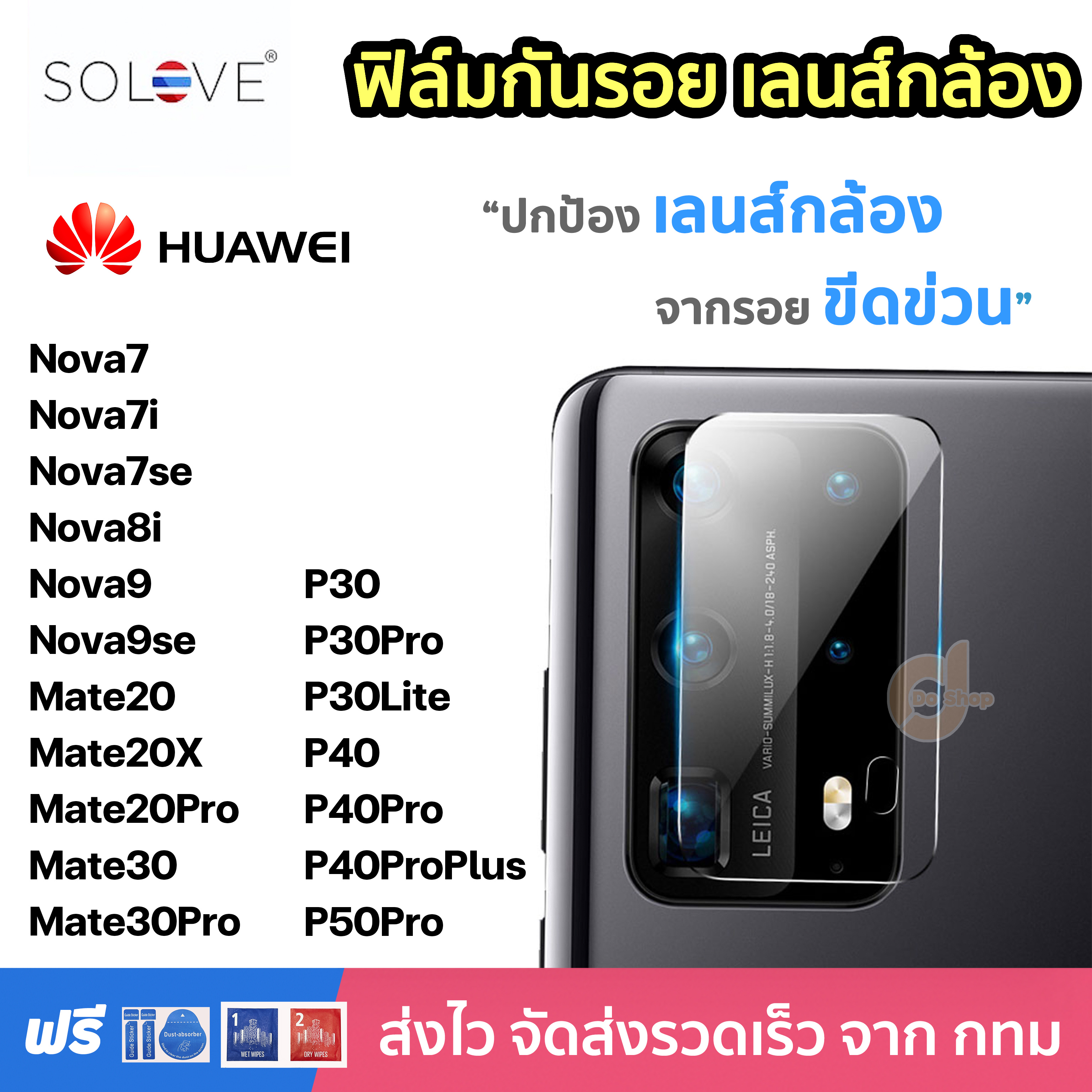 ฟิล์มหลัง กันรอย ฟิล์มเคฟล่า Huawei หัวเว่ย Nova3i Nova3e Nova4 Nova5T Nova7 Nova8i Nova9 ...