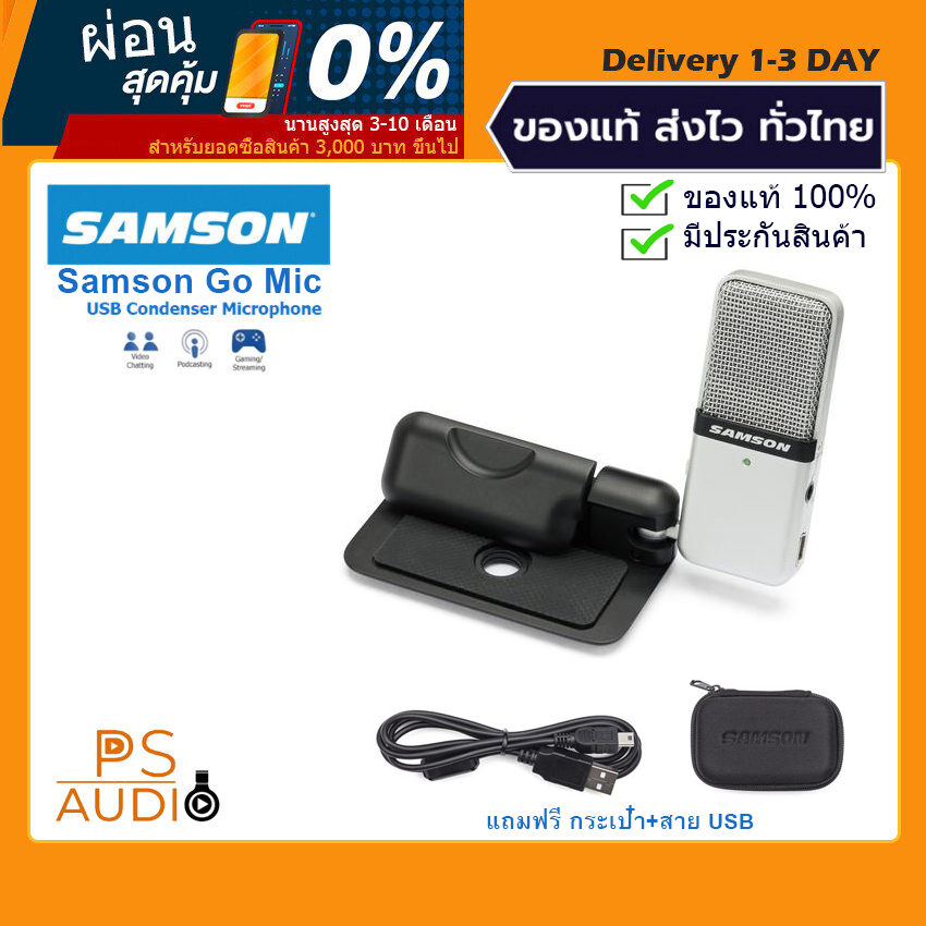 【การันตีของแท้ 100%】Samson Go Mic ไมโครโฟนคอนเดนเซอร์ USB แบบพกพา ...