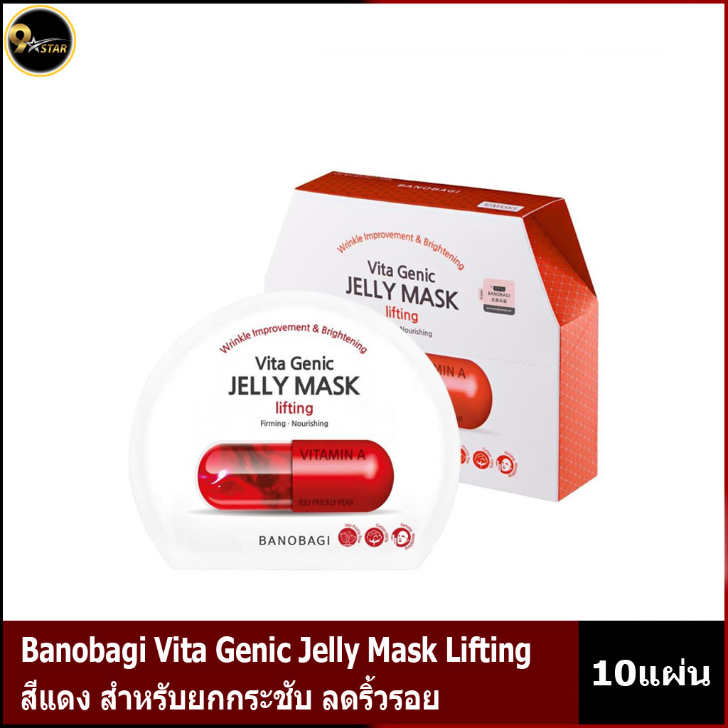 Banobagi Vita Genic Jelly Mask 30ml มาส์กคณหมอ แบบกล่อง - For you Skin ...