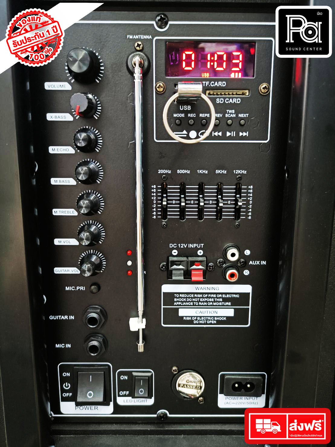 SHERMAN APS 220 ลำโพงอเนกประสงค์ 12 นิ้ว เบสคู่+ไมค์ลอย APS-220 ลำโพงเคลื่อนทีเบสคู่ กำลังขับ 80 ...