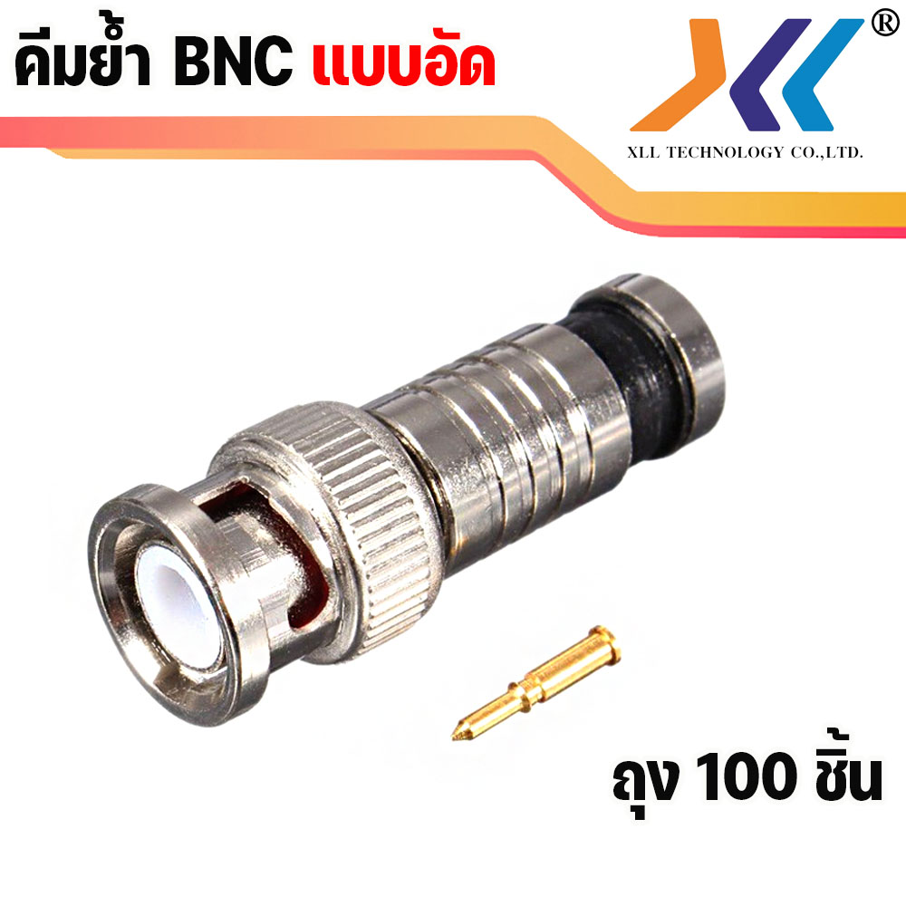 คีมย้ำหัว BNC แบบอัด / BNC RG6 แบบอัด / BNC F-TYPE แบบอัด - XLLTECH - ThaiPick
