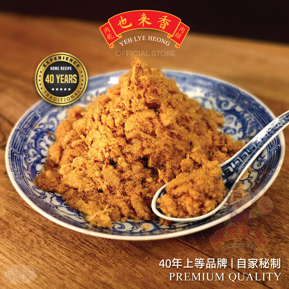 也来香肉干 Yeh Lye Heong🐷 原味猪肉松 肉丝 Bak Kwa Yummy Pork Fluff Meat Floss 150g ...