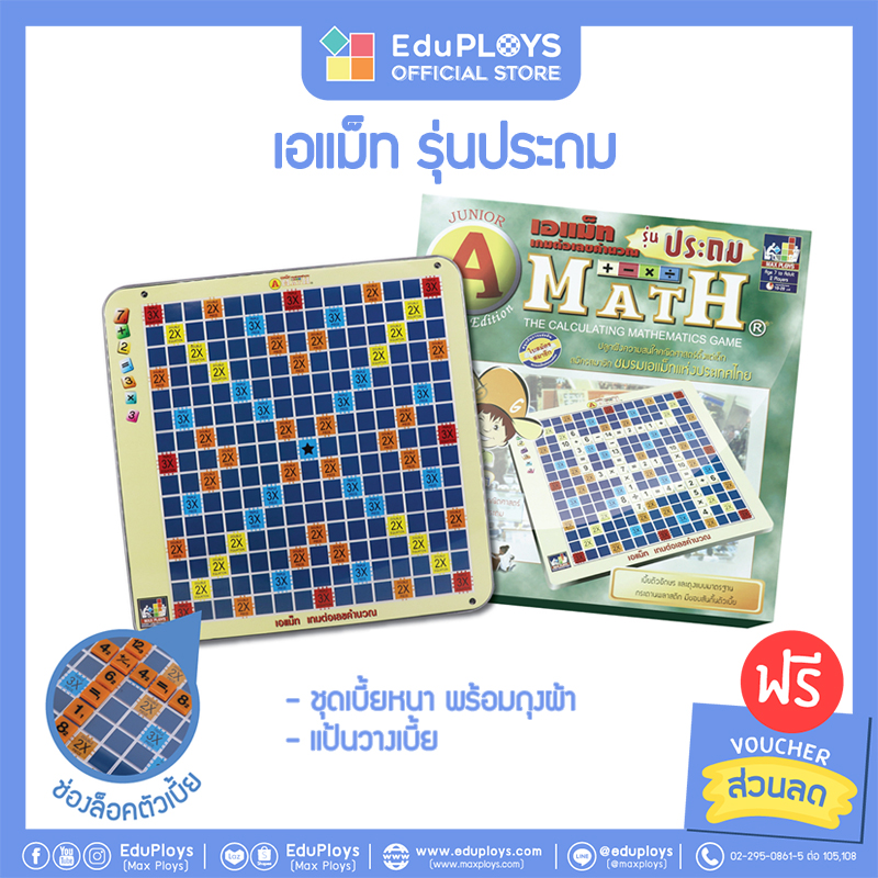 KUMKOM คำคม หนังสือคู่มือการเล่นคำคม by EduPloys | Max Ploys (เกมภาษาไทย เกมเสริมทักษะ กมฝึกสมอง ...