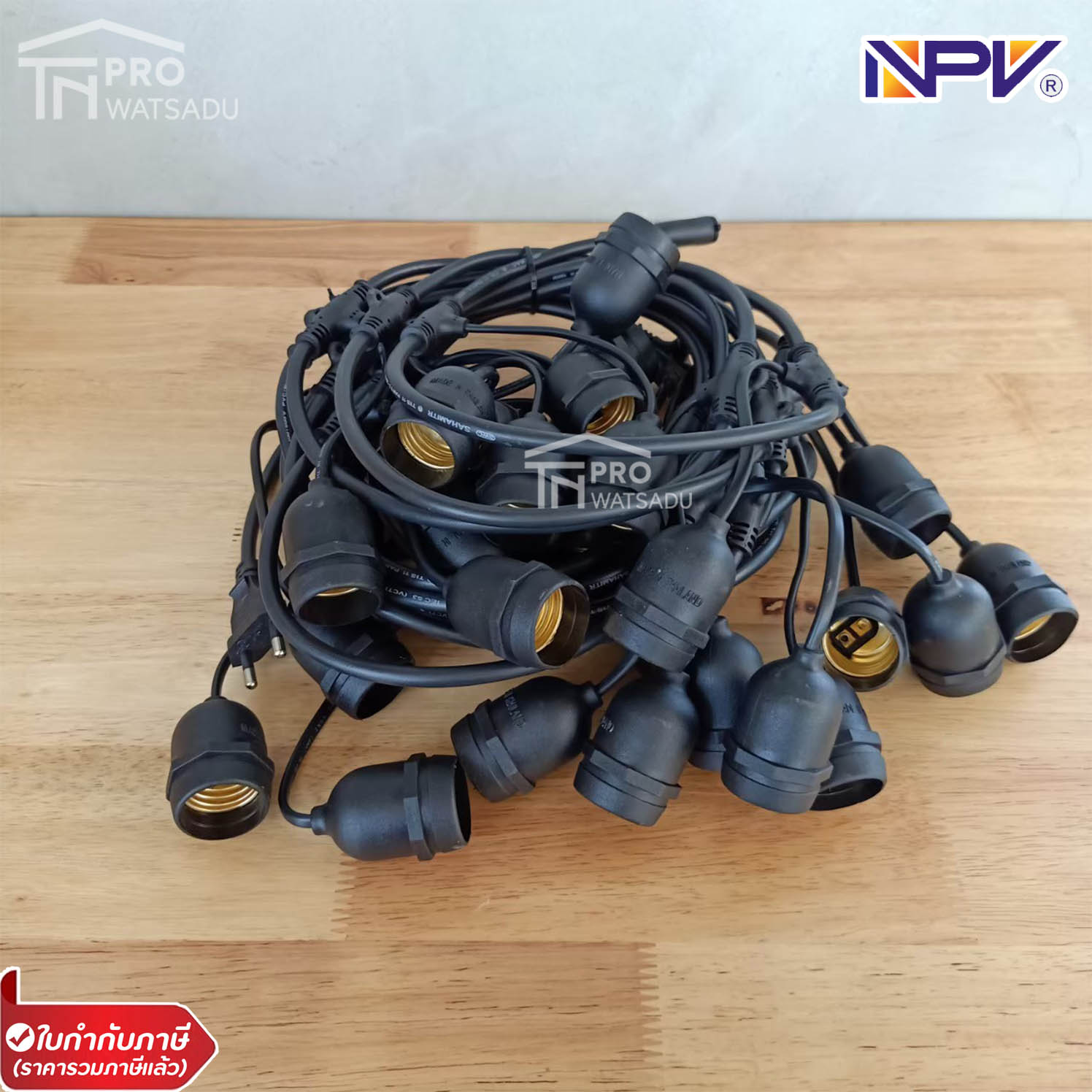 NPV สายระย้า ไฟระย้า สายไฟพร้อมขั้วยางกันน้ำ มอก. E27(30ขั้ว) 10M สีดำ ไฟตกแต่ง เฉพาะสาย หรือ ...