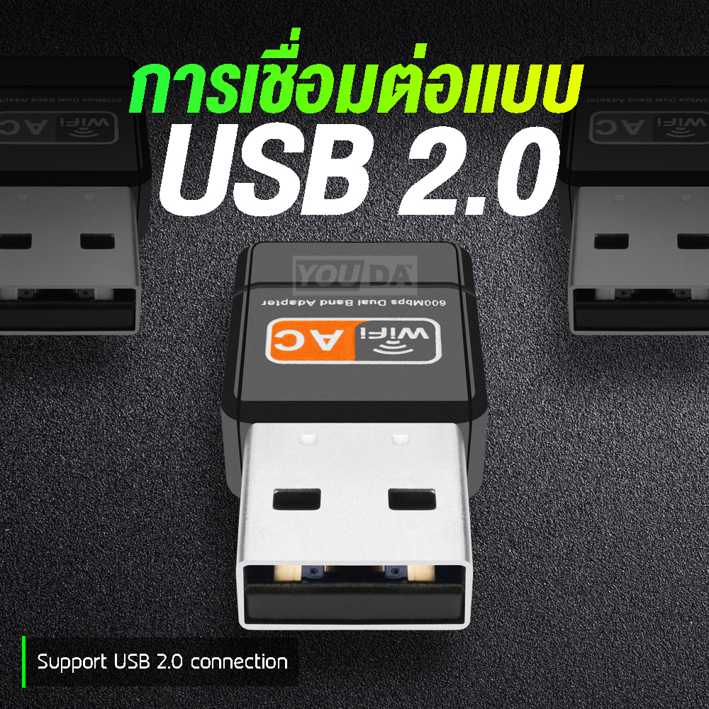 YOUDA USB WIFI 5G ใหม่ล่าสุด รองรับ WIFI 5G 2.4G YD-W05600 ตัวรับ WIFI สำหรับคอมพิวเตอร์ ...
