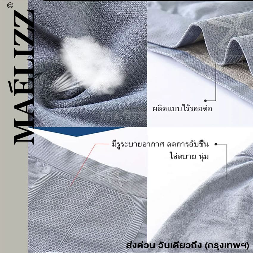 Maelizz กางเกงในผู้ชาย กางเกงชั้นใน ผ้าทอ 3D กางเกงบอกเซอร์ กางเกงในชาย เนื้อผ้าเกรด AAA รุ่น ...