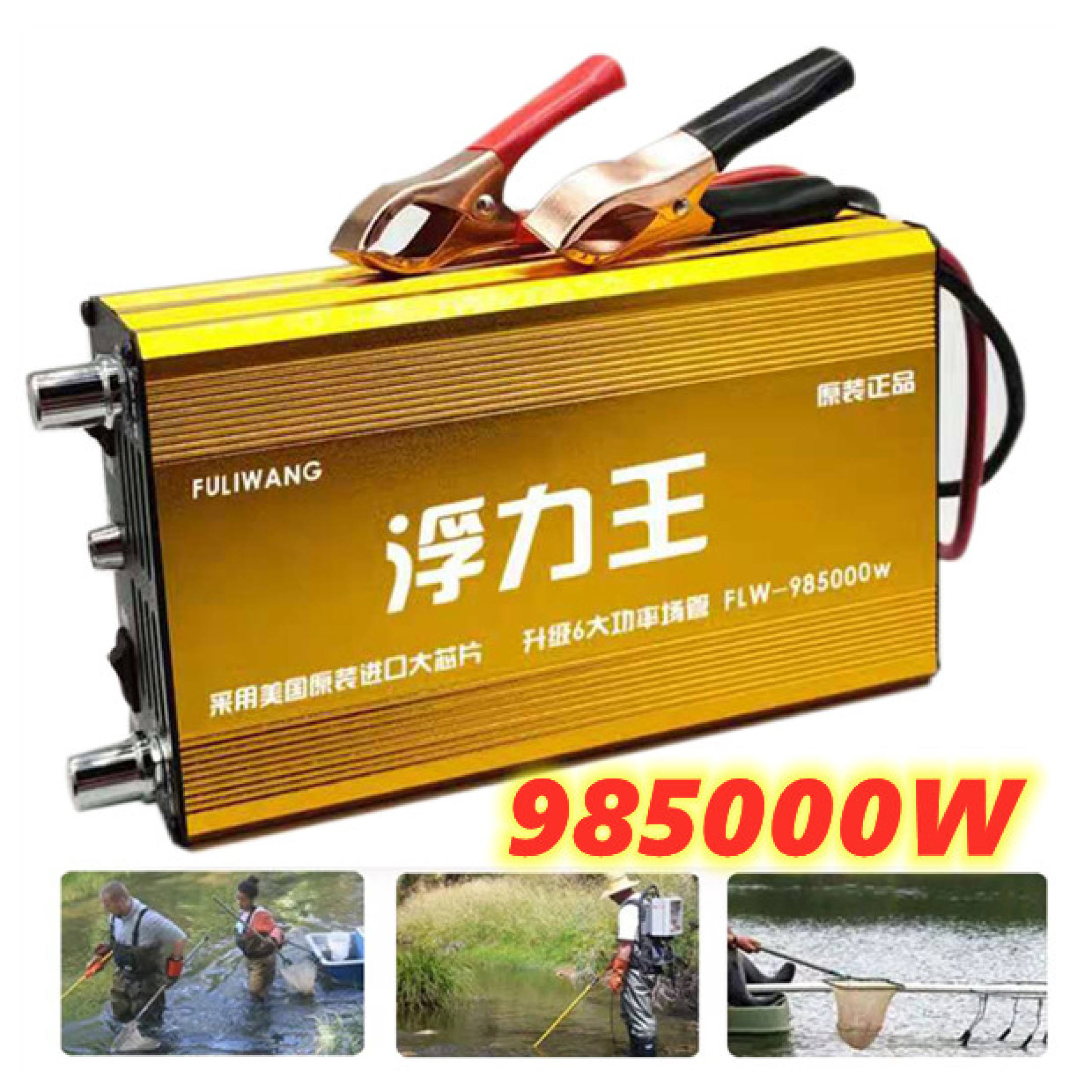 Ultrasonic Electric Fishing Machine Electronic Fisher Fish Shocker ...