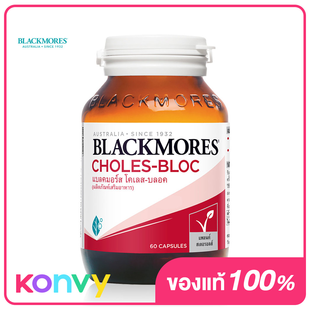Blackmores Choles-Bloc 60 Tablets - Konvy - ThaiPick