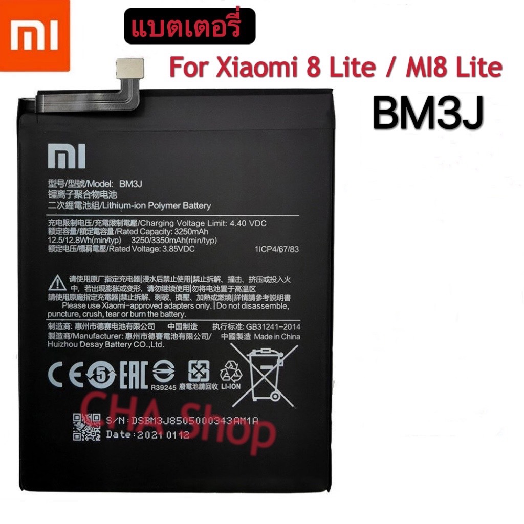 แบตเตอรี่ แท้ Xiaomi mi 8 Lite BM3J แบต Xiaomi 8 Lite MI8 Lite battery ...
