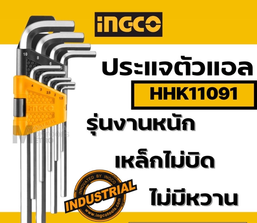 INGCO ประแจแอล หกเหลี่ยม ยาว 1.5 - 10 มม. 9 ตัวชุด รุ่น HHK11091 ( Hex ...