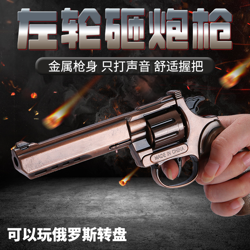 Revolver slamming gun repeatedly exploding gun toy revolver gun 80 ...