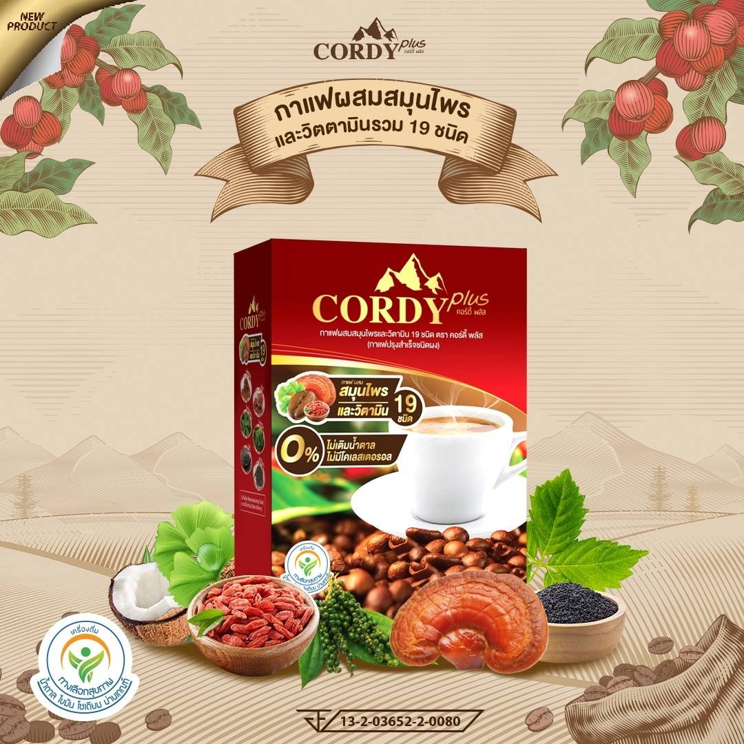กาแฟคอร์ดี้ พลัส CORDY Plus Coffee คอร์ดี้ พลัส สมุนไพร 19 กาแฟ อ. ...