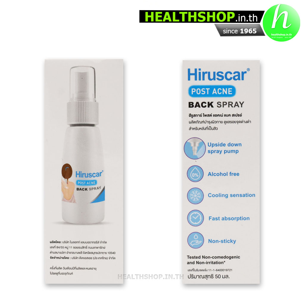 HIRUSCAR Post Acne Back Spray 50mL ( ฮีรูสการ์ ดูแล จุดด่างดำ หลังเป็น ...
