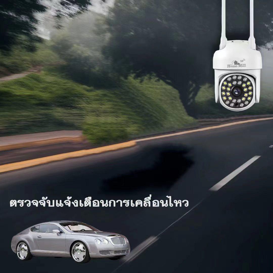 HOME MALL 5G-i8 8MP กล้องวงจรปิดกันน้ำไร้สาย รุ่นFULL Color Wifi PTZ ...