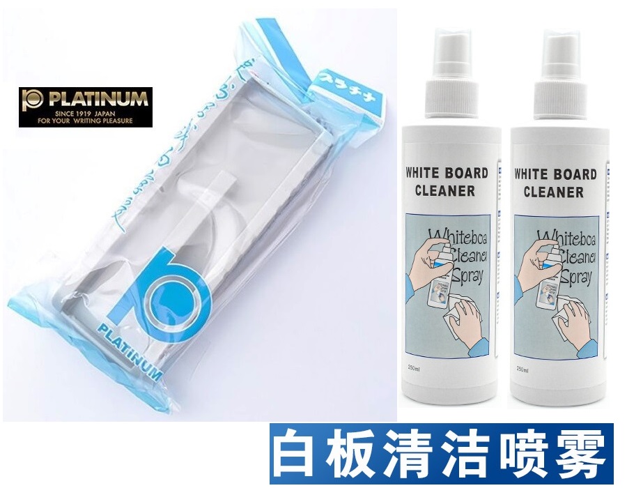 [SINGCHONG STATIONERY] Whiteboard cleaner 250ml x 2 bots, plus 1 felt ...