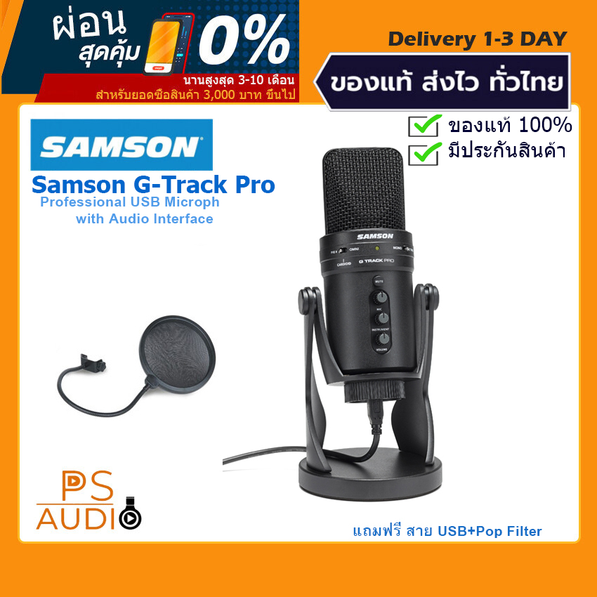 【การันตีของแท้ 100%】Samson G-Track Pro Professional USB M - ช้อปปิ้ง ...