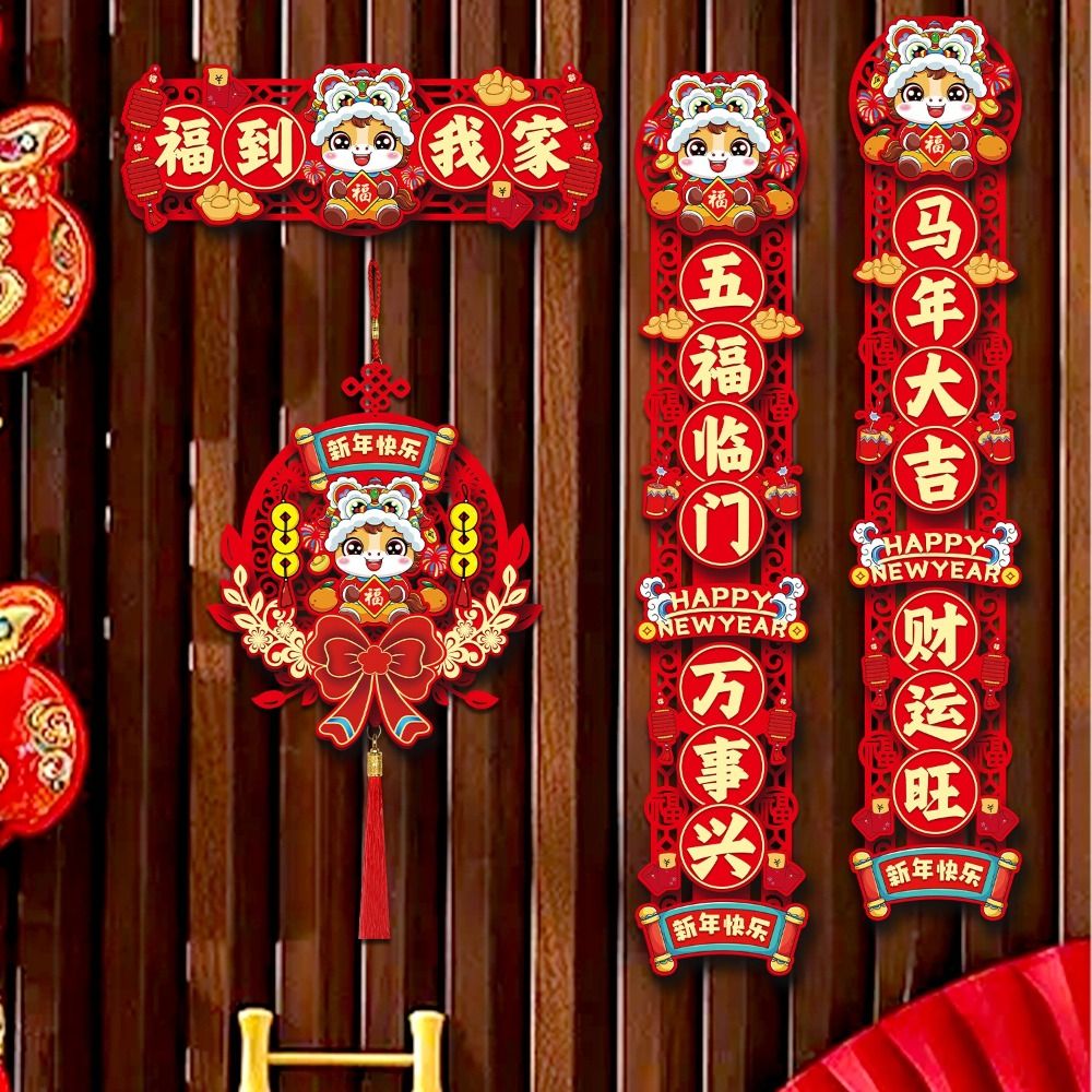 Couplet 2026 Horse Year Couplet Traditional Auspicious Lintel Sticker ...