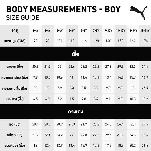 PUMA FOOTBALL - เสื้อยืดชายชุดเยือนสำหรับเด็กโตทีม Manchester City ฤดู ...