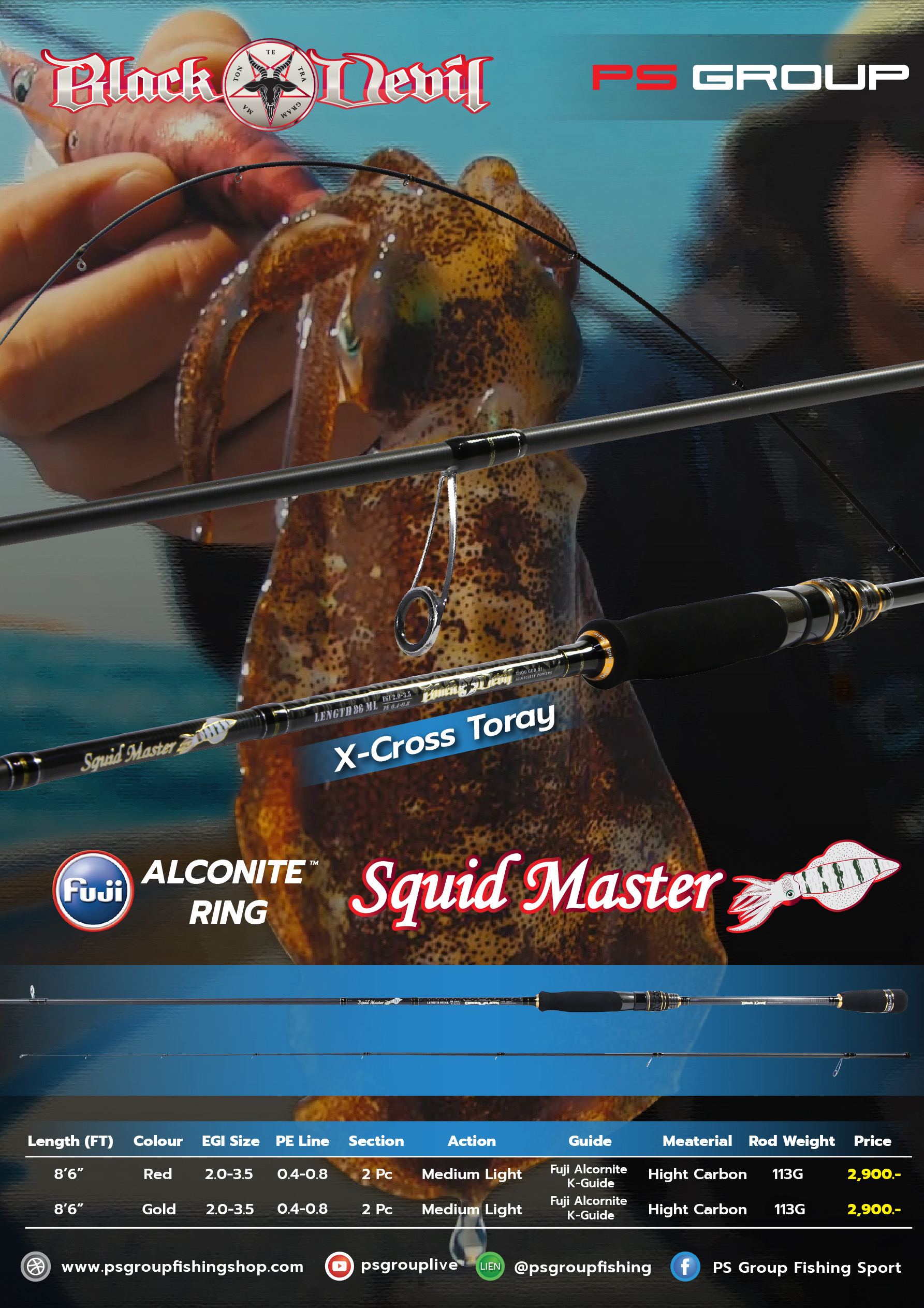 คันตกปลาหมึก Black Devil Squid Master 86ML | Lazada.co.th