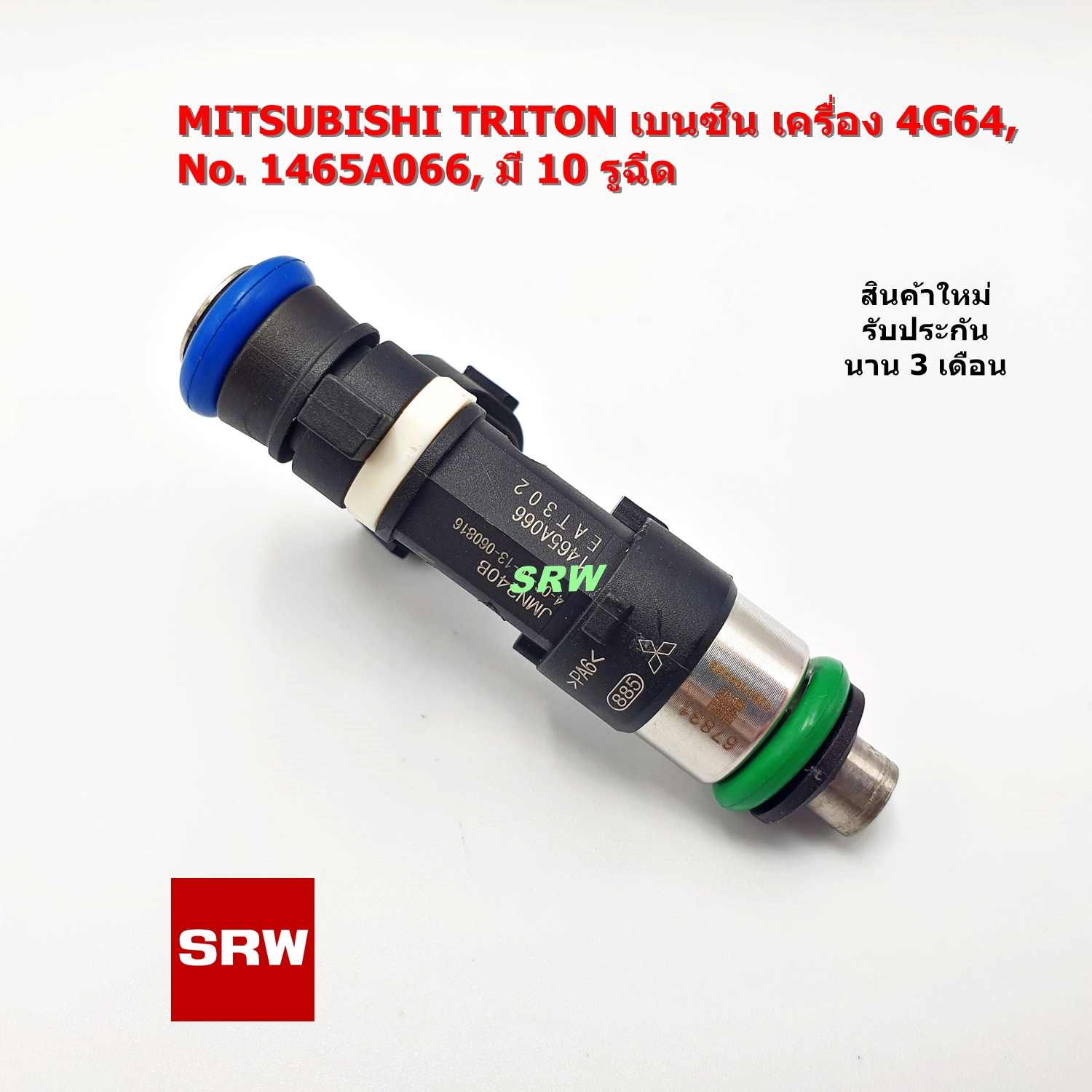 หัวฉีด Mitsubishi Triton เบนซิล เครื่อง 4G64, มิตซูบิชิ ไทรทัน เบนซิล ...