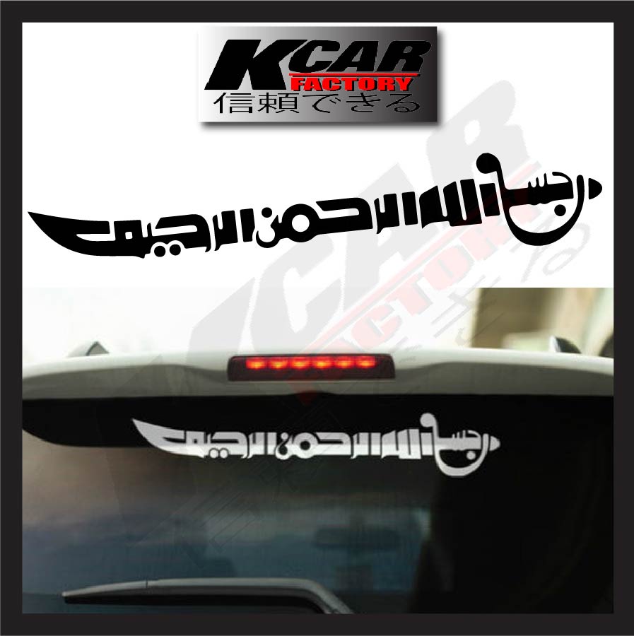 [ReadyStock]Malaysia 3"x18" Mashallah Islamic Car Sticker Arabic Vinyl ...
