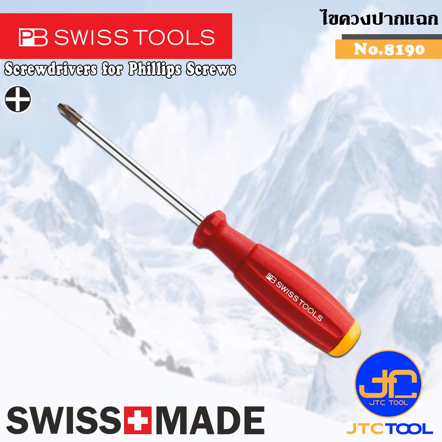 PB SWISS TOOLS ไขควงปากแฉกด้ามกันลื่น รุ่น 8190 - Screwdrivers for ...
