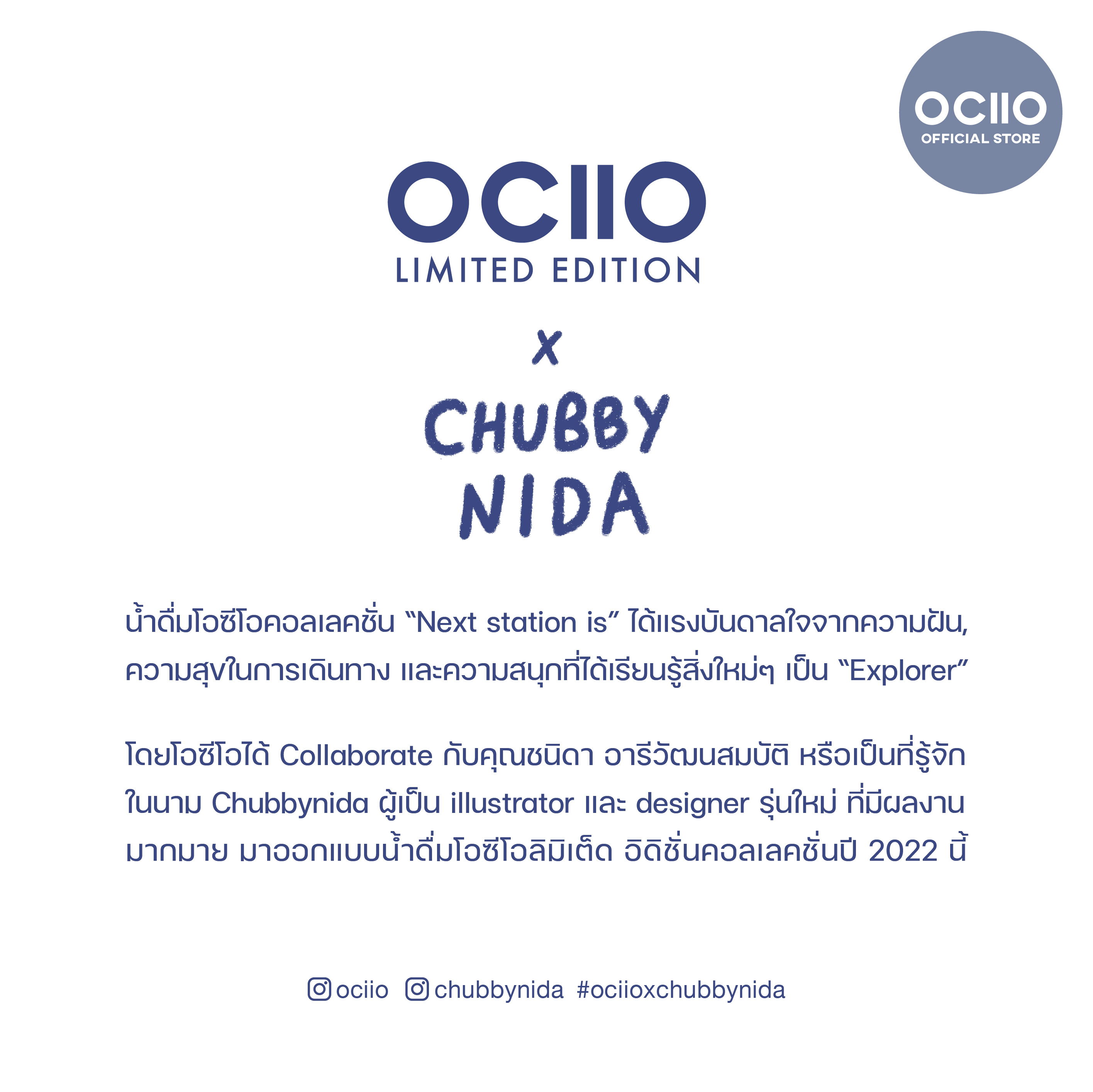 น้ำดื่มโอซีโอ(แพ็ค12 ขวด) Ociio x Chubbynida - OCIIO - ThaiPick